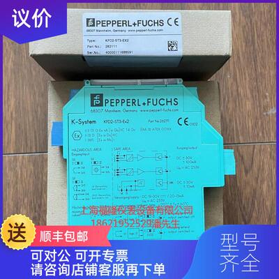 询价KFD2-ST3-EX2  P+F  安全栅-询价