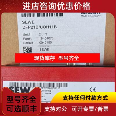 询价SEW赛威通讯模块  DFP21B/UOH11B询价