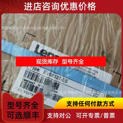 询价LENZE伦茨 EVS9327-ES 伺服驱动器   询价