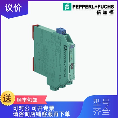 询价P+F倍加福KFD2-SR2-EX2.W安全栅-询价