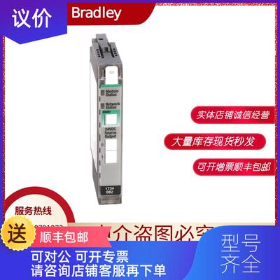 询价罗克韦尔AB 1734-IA4 1734-IB2 1734-IB4 1734-IB4D询价
