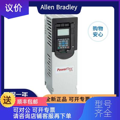 询价罗克韦尔 AB变频器 20BC8P7A0AYNANC0 PF700系列 询价