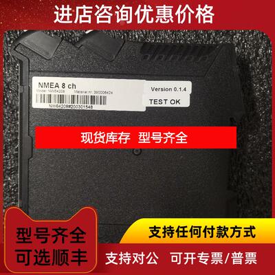 询价NMEA 8 ch 模块 询价