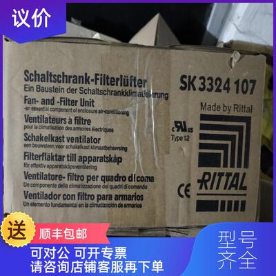 询价Rittal过滤器风扇单 SK3324.107 威图机柜耐高温通风风询价