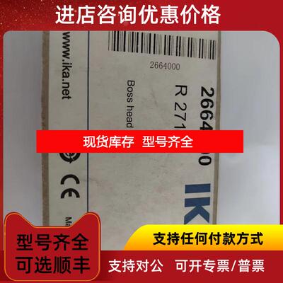询价IKA R271夹头顶置式搅拌器 询价