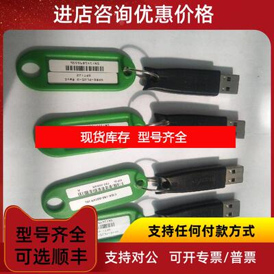 询价康耐视加密狗VPRO-MAX-USB版本9.0/9.1/9.2 Visi询价