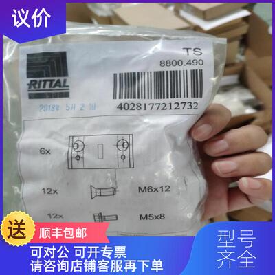 询价8800.490（A2176001TS74威图RITTAL电器柜套件TS 8800.询价