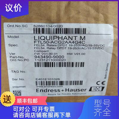 询价Endress+Hauser恩德斯豪斯FTL50-ACG2AA4G4C音叉液位计询价