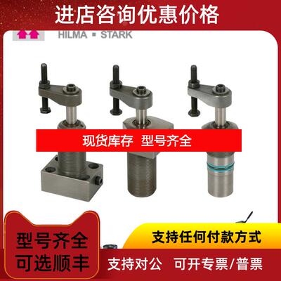 询价1849-014罗姆希特roemheld摆动夹具询价