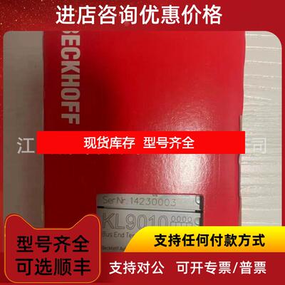 询价KL9110、KL9150KL9180倍福模拟量模块 供询价