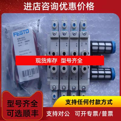 询价装 FESTO 费斯托 VUVG-LK14-B52-T-G18-1H2L-S 阀询价