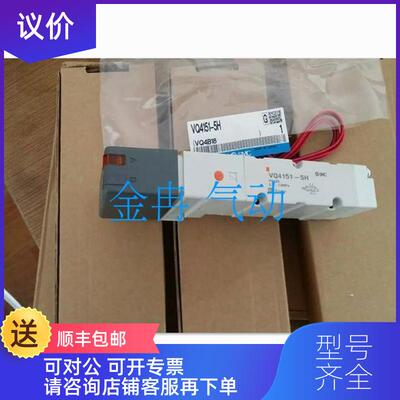 询价电磁阀SMCVQ4151-5GW-03 VQ4151R-4GB-03 VQ4151R-询价