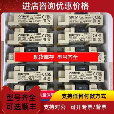 询价继电器G6B-4BND 24VDC终端继电器G6B-1174P-FD-US D询价
