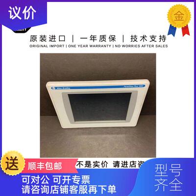 询价Allen-Bradley 2711P-B15C6D1 5 KG US PanelView plu询价