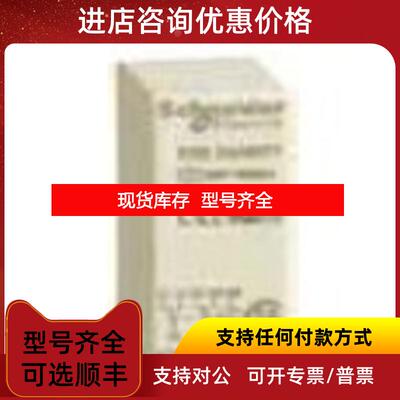 询价格继电器RSB2A080BD含底座保护夹子标签询价