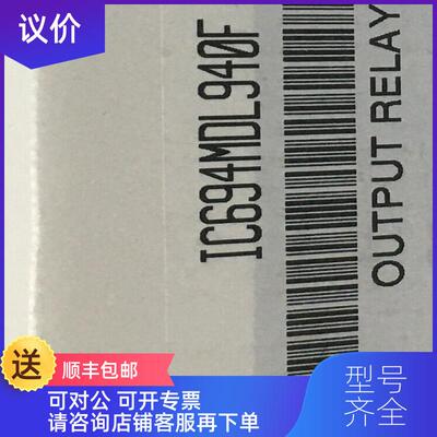 询价IC693PBM200,IC200ALG326,IC200MDL750,IC200MDL650,询价