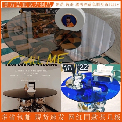 现货速发黑茶黄茶色半透明亚克力有机玻璃板25810mm加工圆形茶几