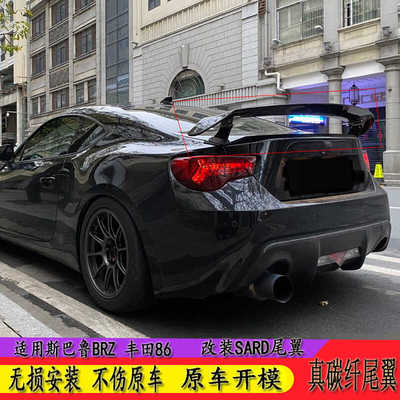 改装SARD碳纤维尾翼迪卡欣