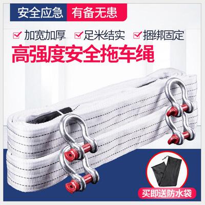 车简汽车拖车绳越野车货车拉车绳牵引绳拖车带救援专用绳子拖车钩