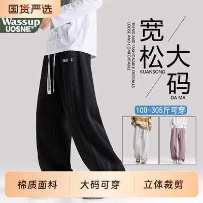wassup美式加大码宽松直筒休闲裤