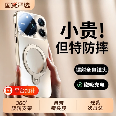 适用荣耀magic9promax手机壳新款
