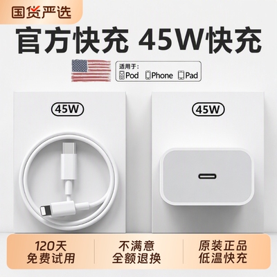 30W快充适用苹果iphone14充电器头17pro数据线15/16/13/12插头手机8plus专用xrPD套装原max速冲45W弋米诺便携