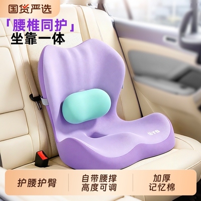 stg护腰坐垫靠背一体屁垫办公室椅垫久坐座靠垫支撑座椅记忆棉