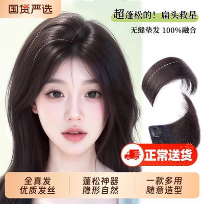 假发女片头顶补发蓬松增发量垫发