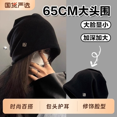 冷帽高级感金属小标女士秋冬2025新款宽松保暖针织小众包头堆堆帽