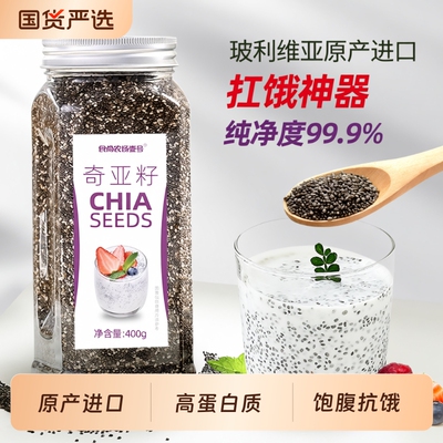 食尚农场壹号玻利维亚奇亚籽400g