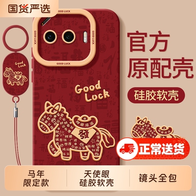 适用iqooz11turbo十手机壳z10turbo+马年vivoiqooz9加全包iq00z8防摔iqz7i套vivoz6爱酷z5外壳z3男iqoo女vivo