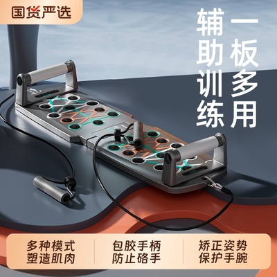 麦克羊俯卧撑训练板计数器多功能健身辅助器练腹肌专用俯卧撑支架