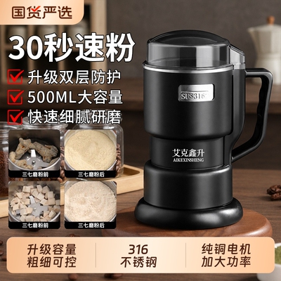 家用超细磨粉机新款|202人收藏