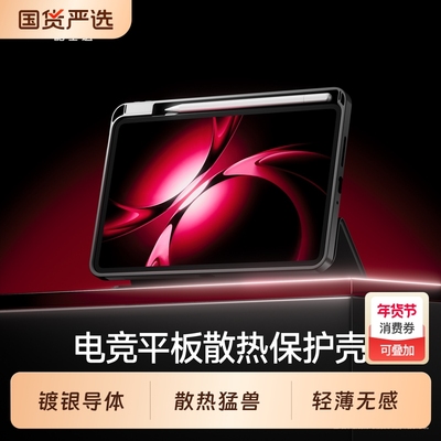 适用小米REDMI红米kpad保护壳K Pad保护套散热8.8英寸平板电脑可磁吸透明亚克力全包硅胶防摔智能皮套带笔槽