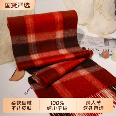 【Sam严选】100%山羊绒围巾