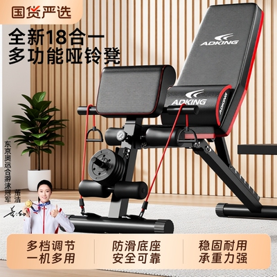 哑铃凳卧推飞鸟健身器材家用