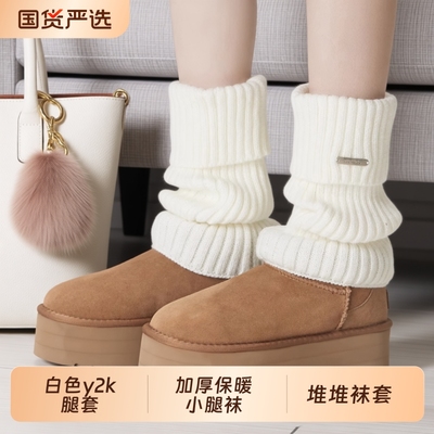 秋冬季针织袜套加厚保暖白色腿套