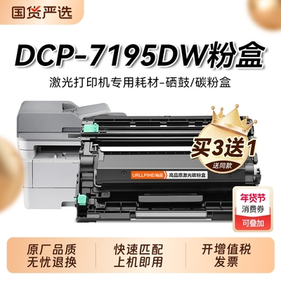 适用兄弟7195DW粉盒兄弟DCP-7195DW激光打印机硒鼓TN2425墨盒TN2412 TN2448碳粉DR2450鼓架非Brother原装裕品