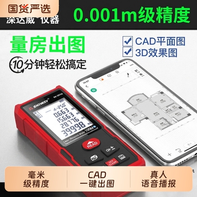 深达威激光测距仪高精度电子尺