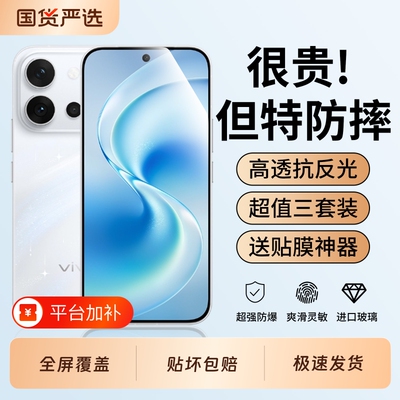 嘻倍适用vivos60钢化膜s60元气版s50vivo手机膜s30promini全屏覆盖s20s19s16s15s18e防摔x300x200x100保护x70