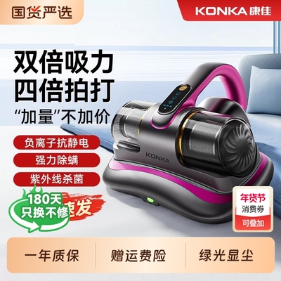 康佳智能双吸口手持家用除螨仪