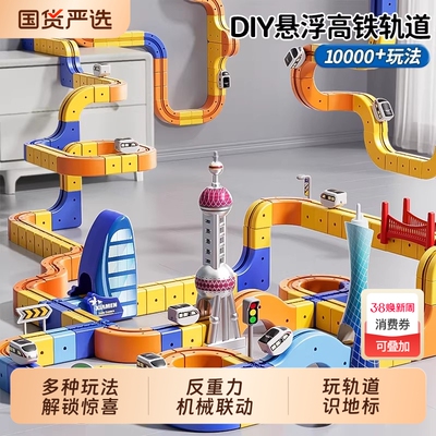 10000+轨道建筑积木&微缩城市