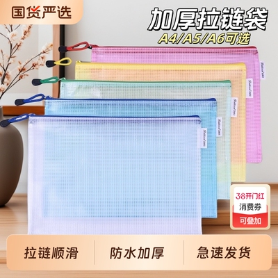 百利文防水加厚网格文件袋耐磨