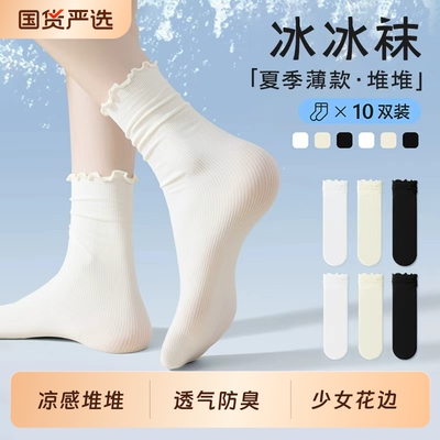 花边冰冰袜子女夏薄款透气堆堆袜