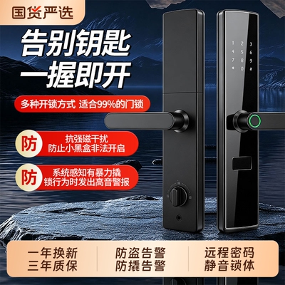 宝得利指纹密码锁家用防盗门锁
