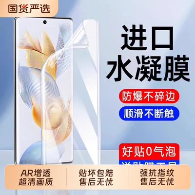 适用vivoxX200/100水凝膜x60pro/X50/x60x90/x80/x70s18/s17/s16/s15/s12pro手机膜xnote/y78/y100曲屏护眼