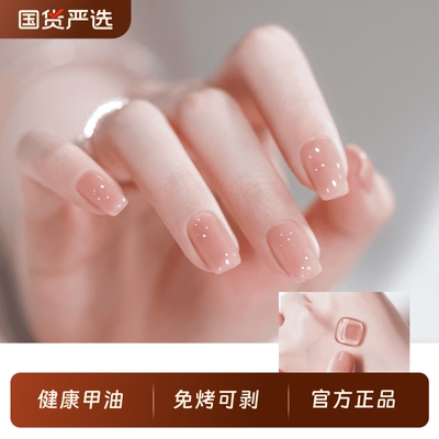 7ml可剥持久裸色显白指甲油