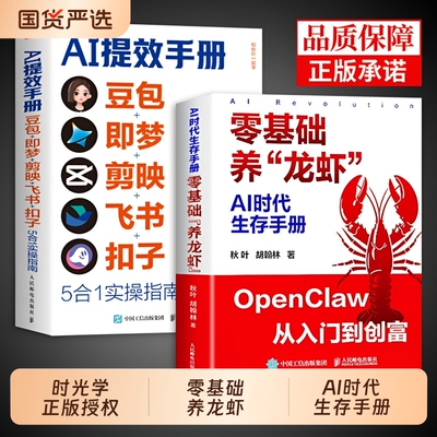 时光学】零基础养龙虾