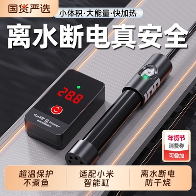 老渔匠鱼缸加热棒变频恒温