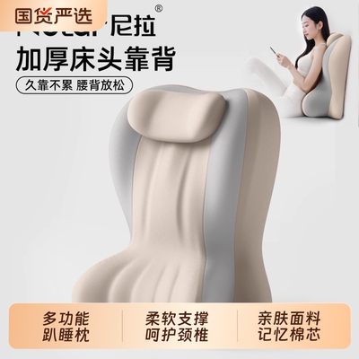 卧室多功能护腰神器半躺